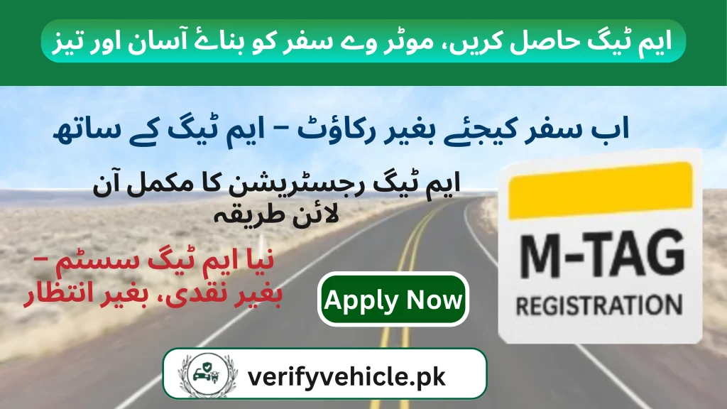How to get M-Tag Registration online in 2025